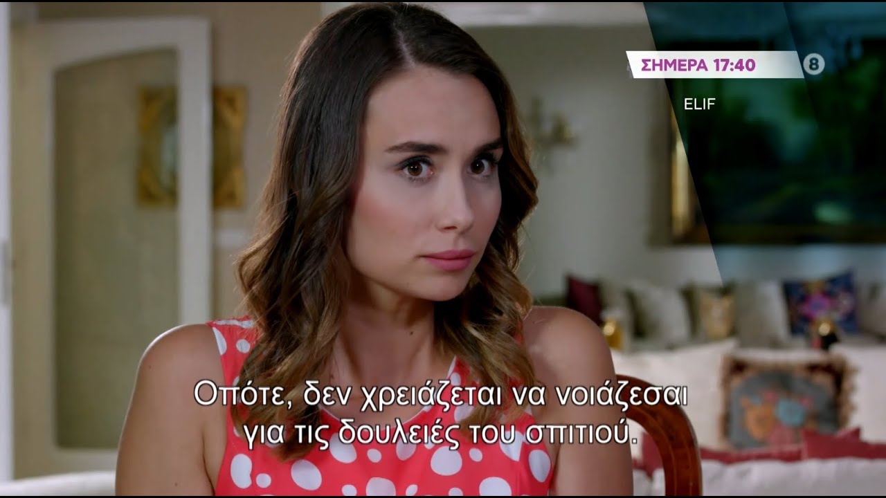 ELIF | Season 5 Episode 920 - trailer Πέμπτη 9.9.2021 - YouTube