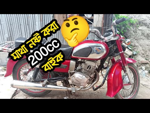 Honda Roadmaster CD 200cc bike in Bangladesh | Full Review | Sulaiman ...