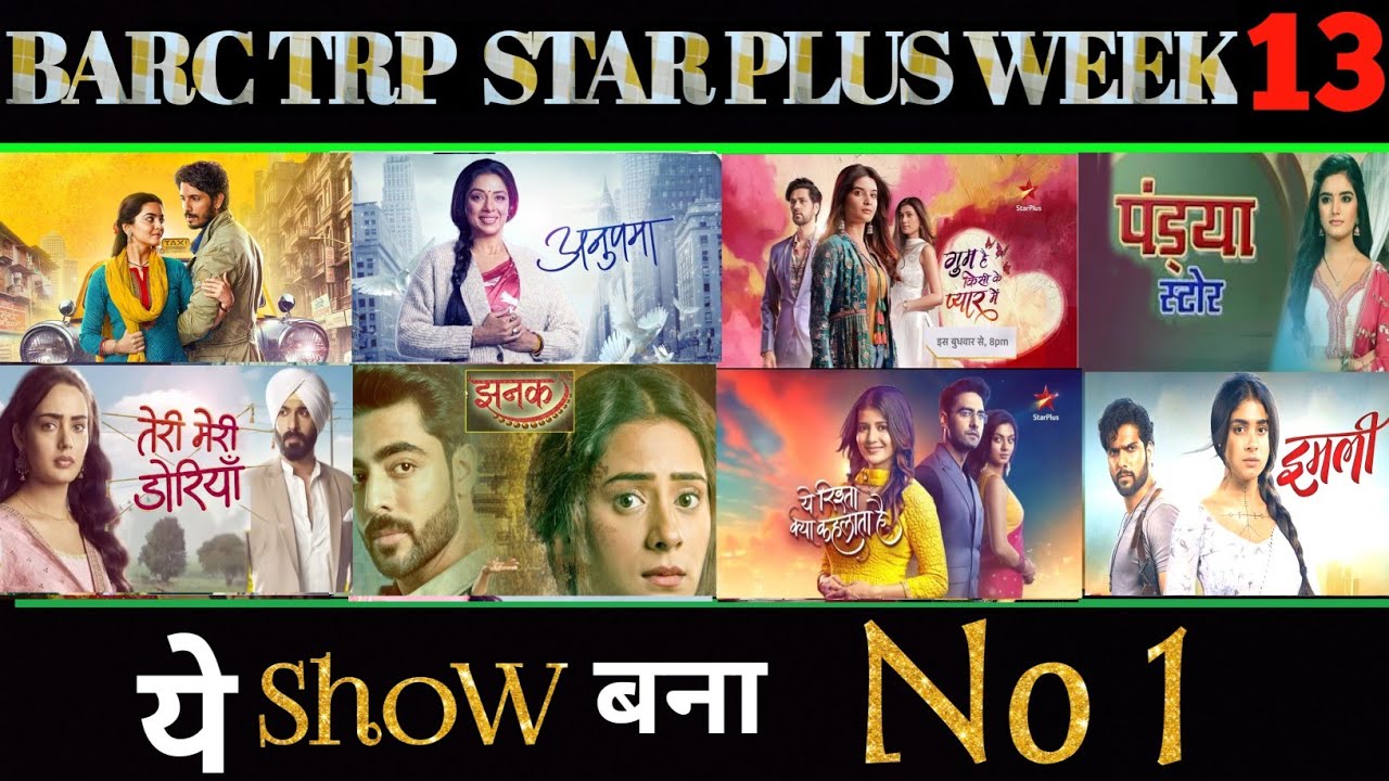 Star Plus All Shows Trp of This Week | Barc Trp Of Star Plus | Trp ...