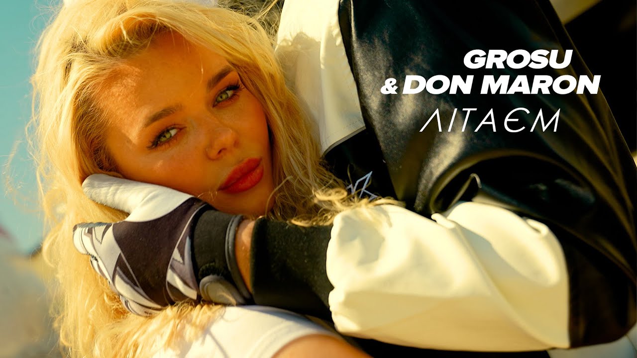 Літаєм - GROSU & Don Maron: Song Lyrics, Music Videos & Concerts