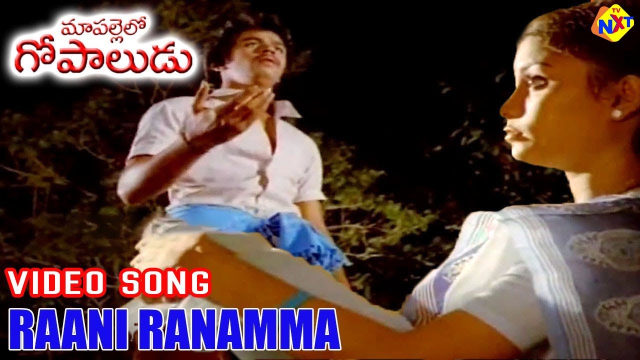 Raani Ranamma Video Song | Maa Pallelo Gopaludu Movie Songs | Arjun ...