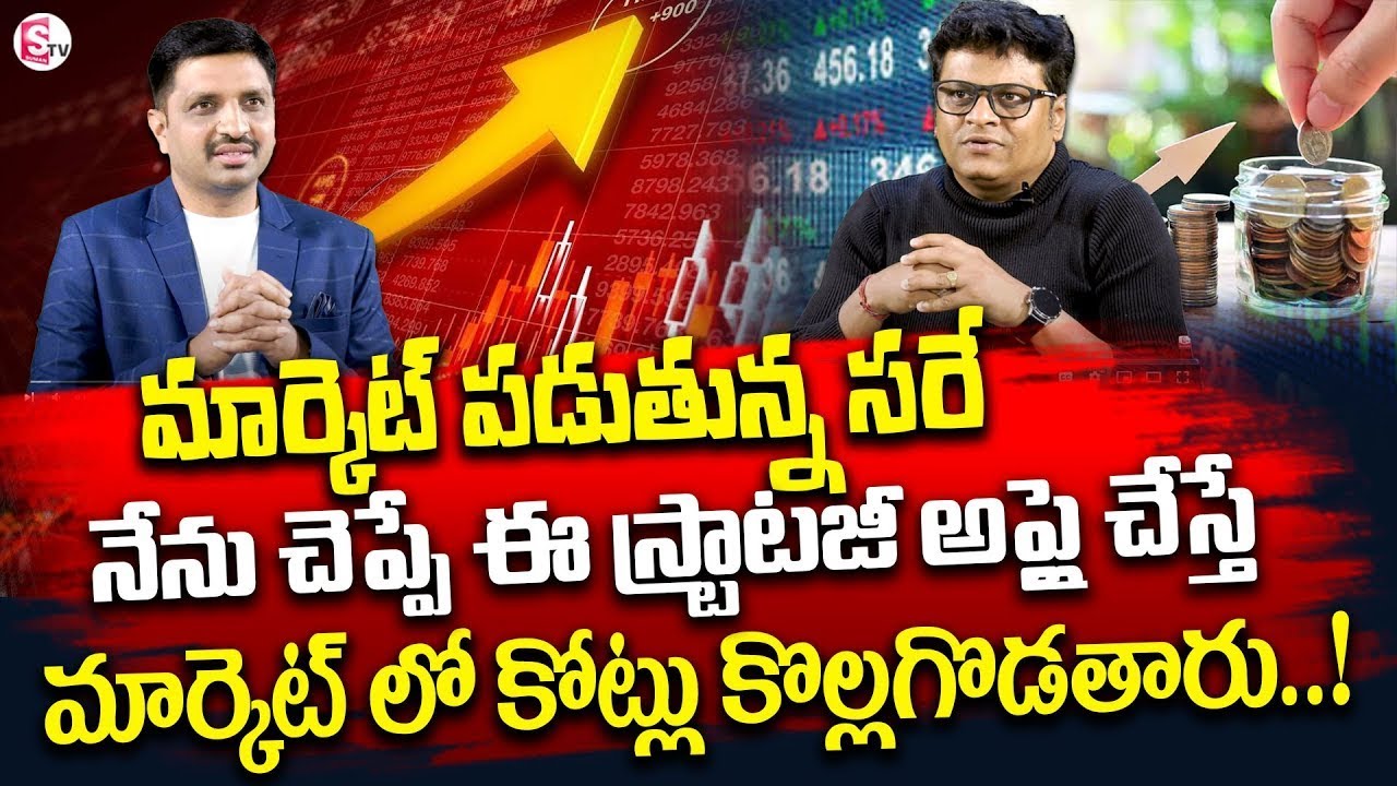 Ashok Devanampriya -Stock Market Investment Strategies 2024 | Stock Market Trading Tips # ...