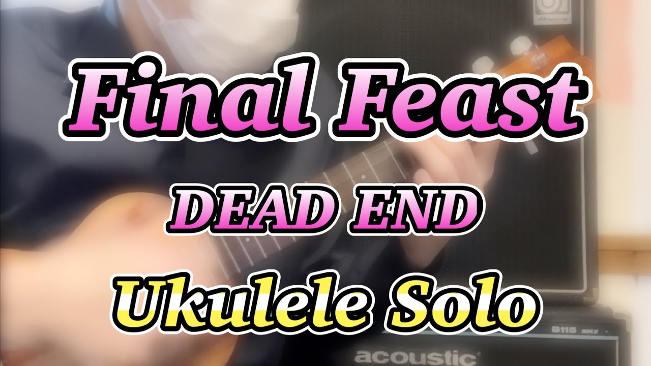 【ウクレレソロ】Final Feast【DEAD END】 - YouTube