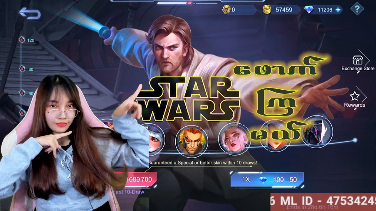 Star War Event မှ‌ာ အဒီးတစ်ယောက် ဘာskinတွေ ယူသွားလဲ?? 😱 - YouTube