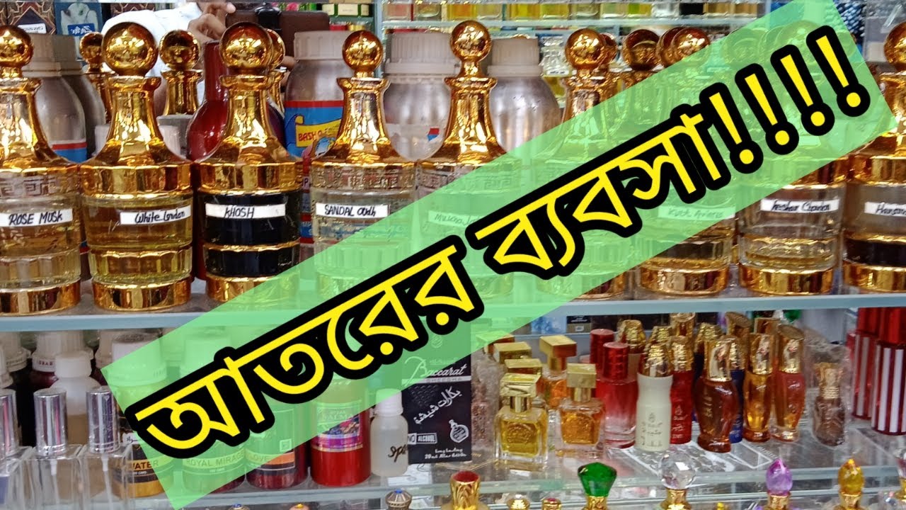 হোলসেল এ পৃথিবীর সব বড় বড় ব্র্যান্ডের আতর ডিসকাউন্টে ।। ator price in ...