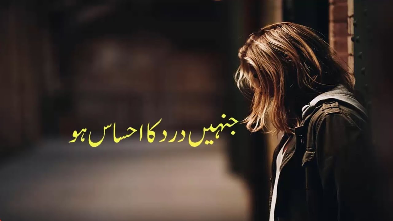 Apny wo Hoty Hain💔 | Sad Status | 💔Sad Poetry Status | Urdu Poetry ...