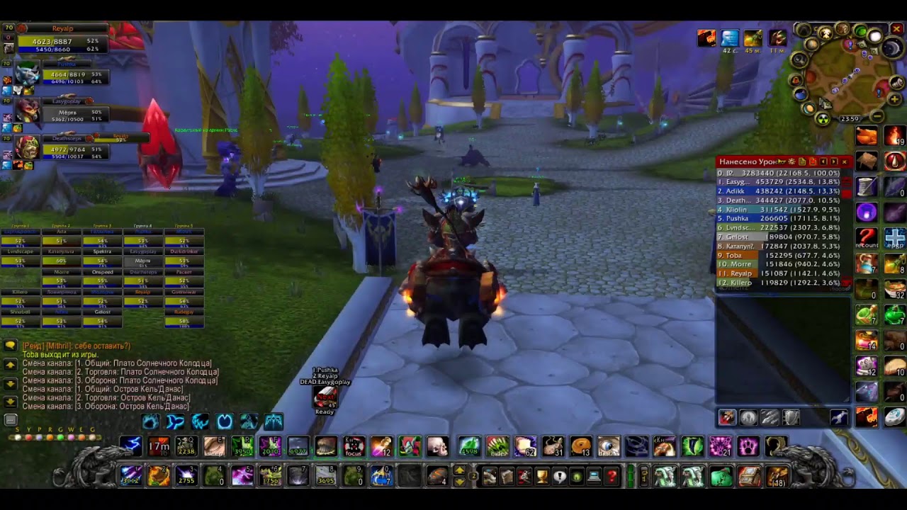 SWP - Moonwell Status Quo TBC 2.4.3 - YouTube