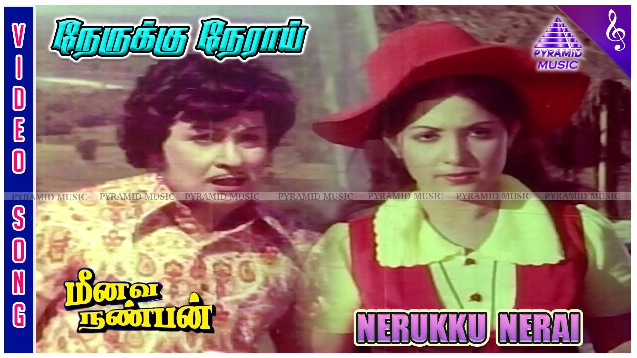 Meenava Nanban Movie Songs | Nerukku Nerai Video Song | MGR | Latha | M ...