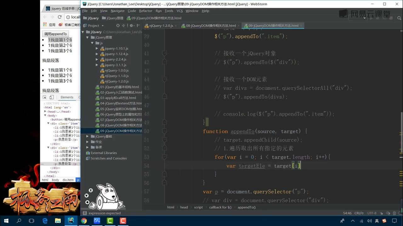 《从零玩转jQuery原理+Ajax》 9·22 jQueryDOM操作相关方法 appendTo方法上理解 - YouTube