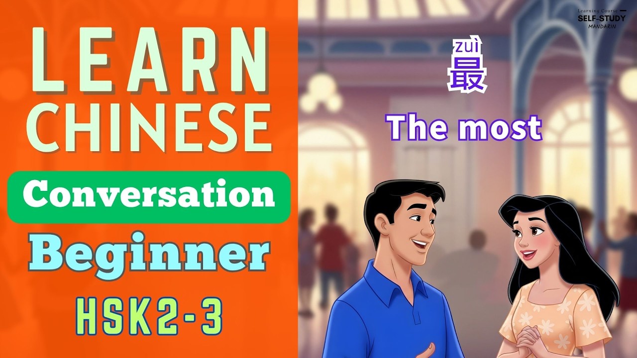 Learn Chinese Conversation for Pre-Intermediate | 最 | The most ...