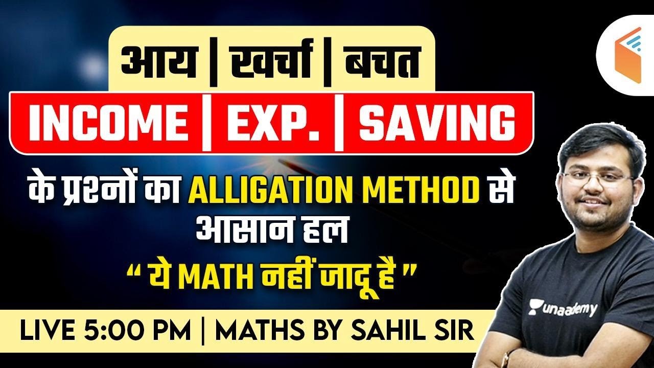 Income, Expenses, Saving Questions Solution by Alligation Method by ...