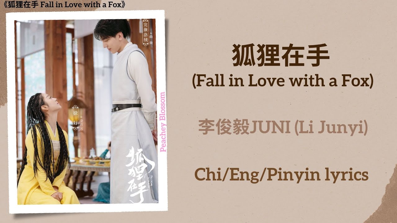 狐狸在手 (Fall in Love with a Fox) - 李俊毅JUNI (Li Junyi)《狐狸在手 Fall in Love ...