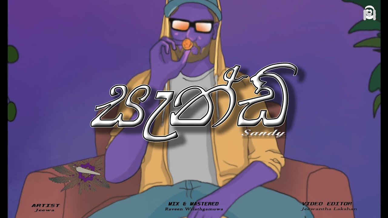 Sandy (සැන්ඩි) - Official Lyrics Video 2022 - YouTube