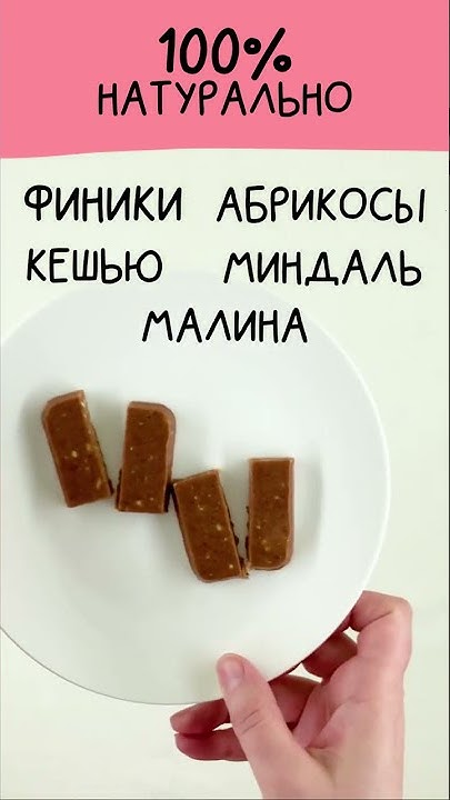 тру фру Стойкая Малина - YouTube