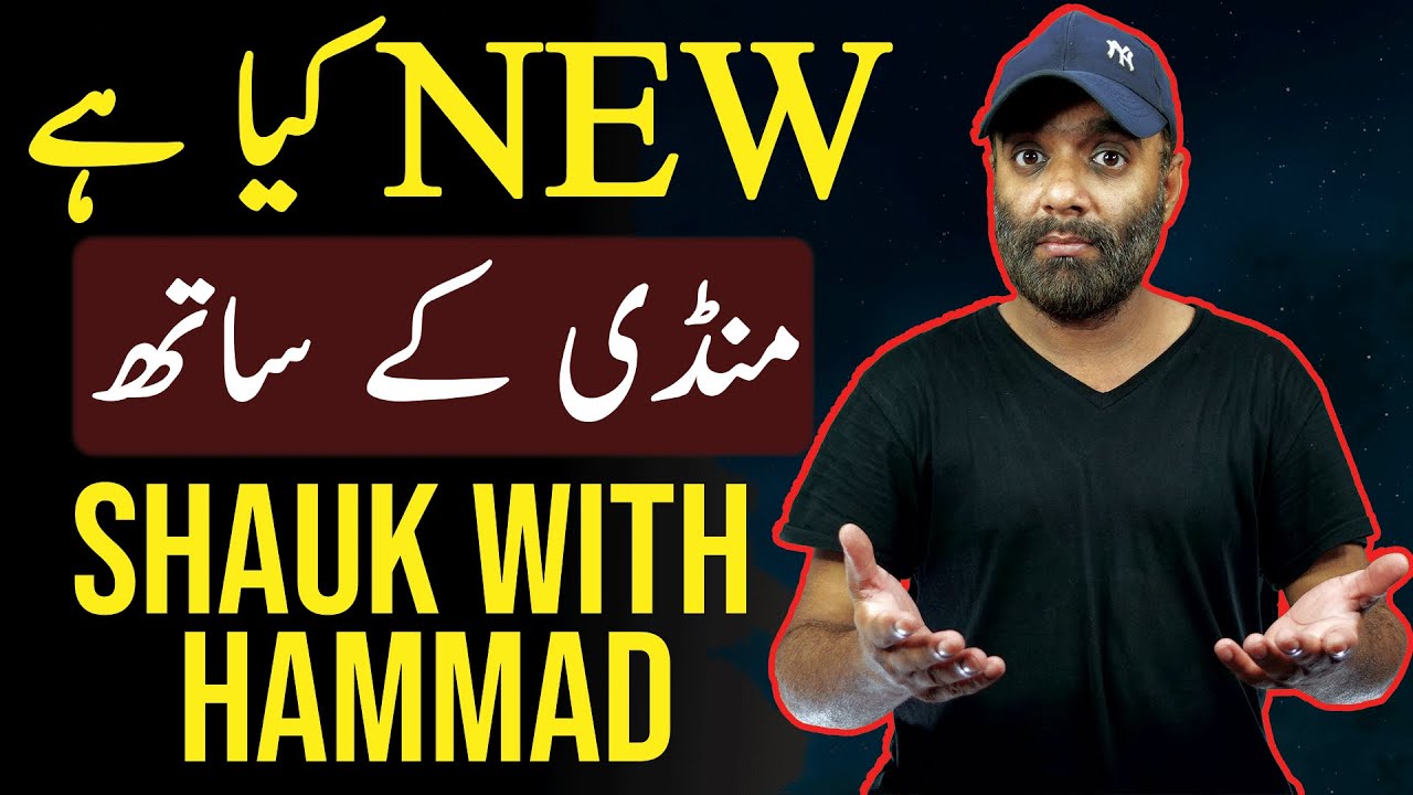 MANDI K SATH NEW KIYA HAI ? SHAUK WITH HAMMAD - YouTube