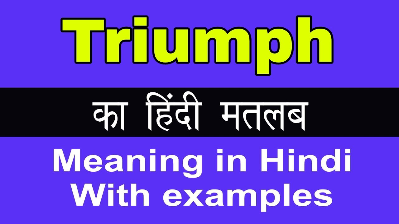 Triumph Meaning In Hindi Triumph YouTube triumph-meaning-in-hindi-triumph-youtube