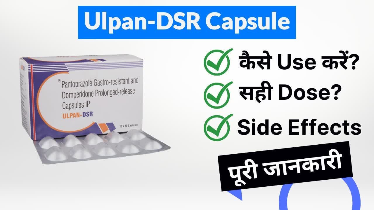 Ulpan-DSR Capsule Uses in Hindi | Side Effects | Dose - YouTube
