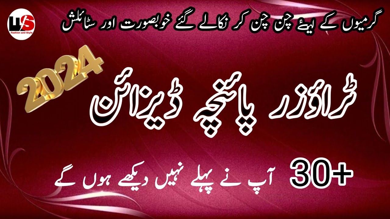 30+ Very Stylish Trouser Paincha Designs For Summer 2024||Trouser ...