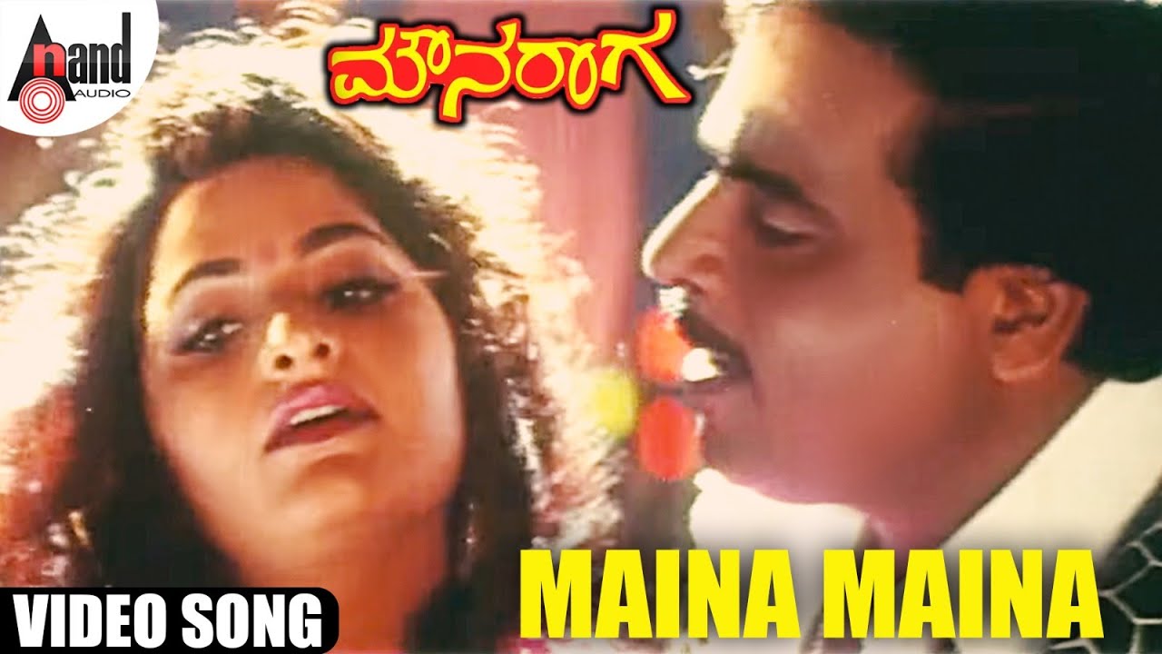 Maina Maina | Mouna Raga | Ambrish | Sri Shanthi | Hamsalekha | S ...