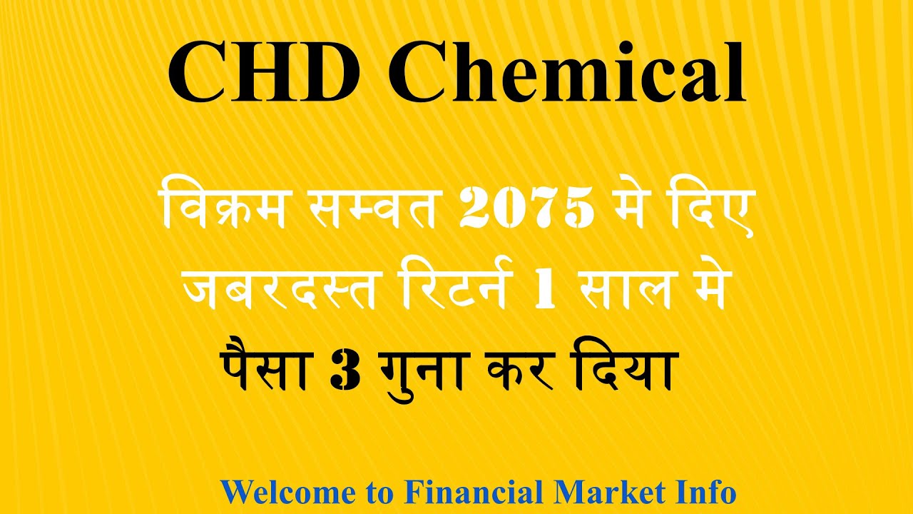 CHD Chemical share | chemical sector | CHD chemical - YouTube