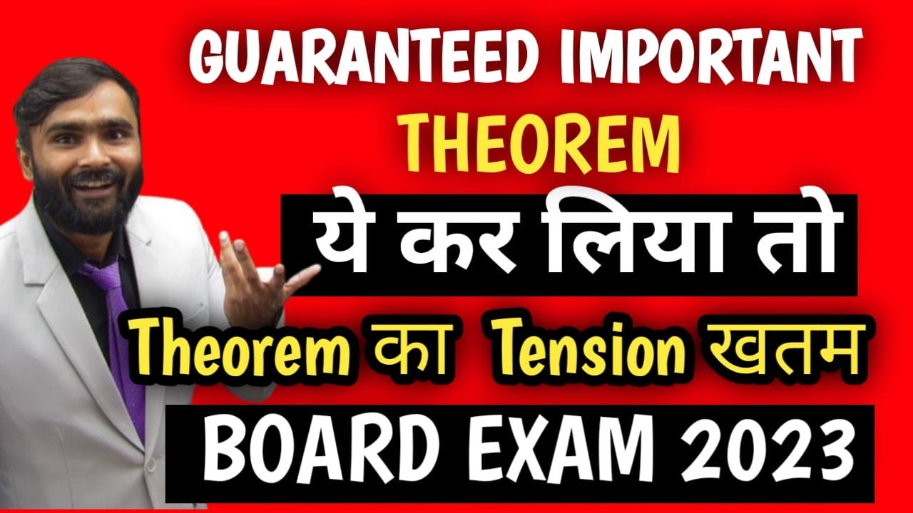 GUARANTEED IMPORTANT THEOREM|10TH STD|GEOMETRY | BOARD EXAM 2023 - YouTube
