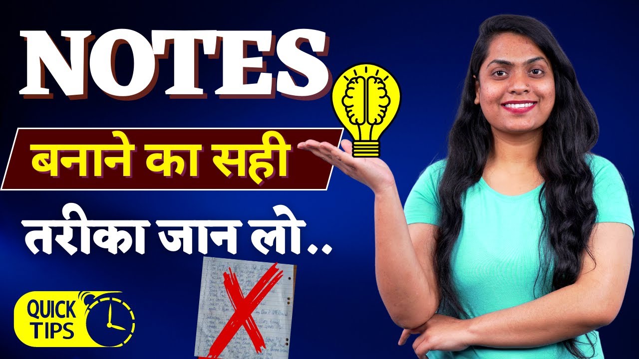 How To Prepare Notes For Board Exam | Notes बनाने का सही तरीका आज जान ...