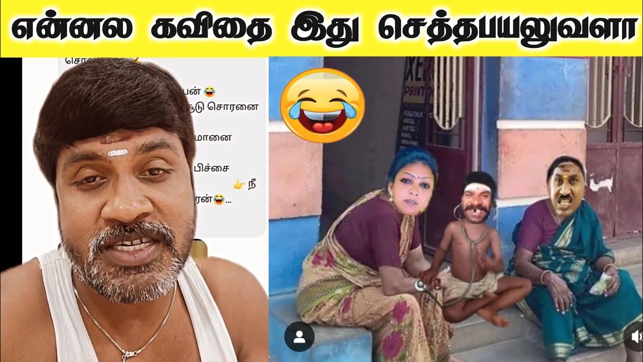 இந்த மாறி கவிதைய பாத்ததே இல்ல😂😂 | Gp Muthu Official | Gp Muthu kavithai ...