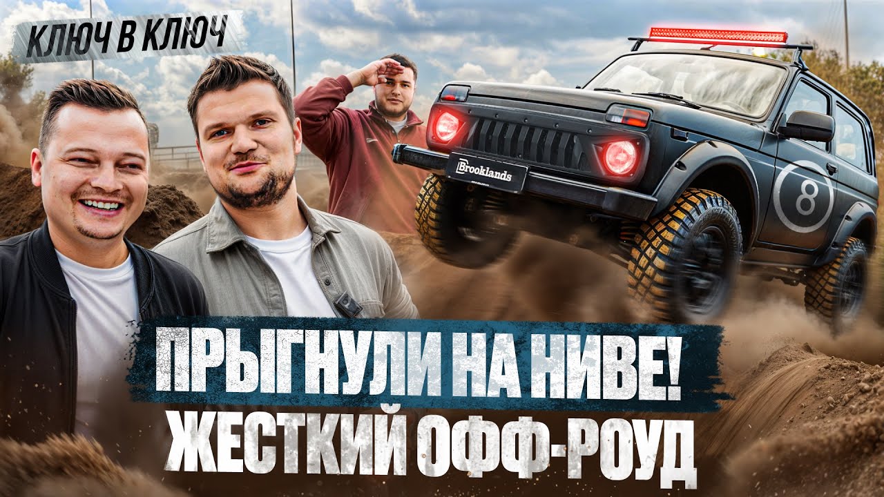 Прыжок на НИВЕ! Офф-роуд тюнинг и история BMW Pikachu - YouTube