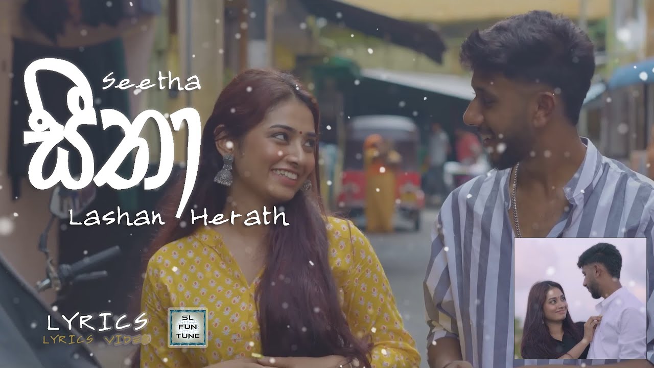 eetha ( සීතා ) - Lashan Herath | Lyrics Video 🎤🎤🎶🎶 - YouTube