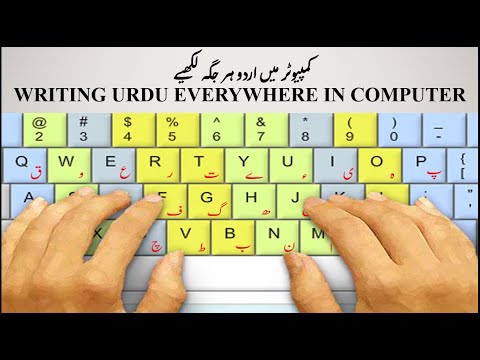 Writing Urdu Everywhere in Computer I Pak Urdu Installer I Downloading ...