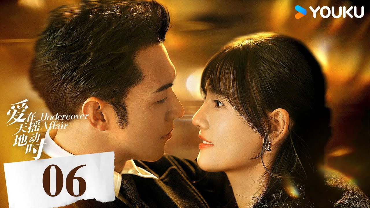 MULTISUB【爱在天摇地动时 Undercover Affair】EP06 | 卧底复仇，最强虐恋 | 杨业明/韩乐瑶 | 爱情 剧情 ...