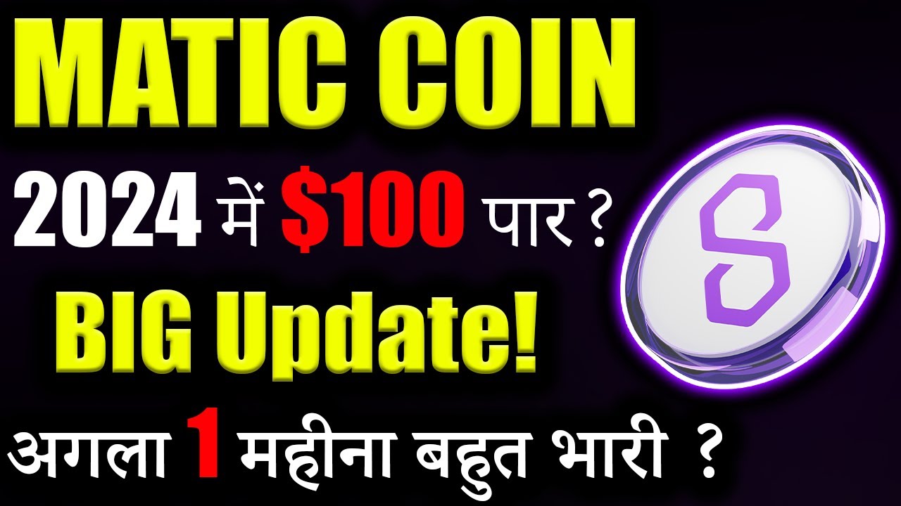 Polygon Matic में Entry का आया समय? 😱|matic coin latest news|crypto ...