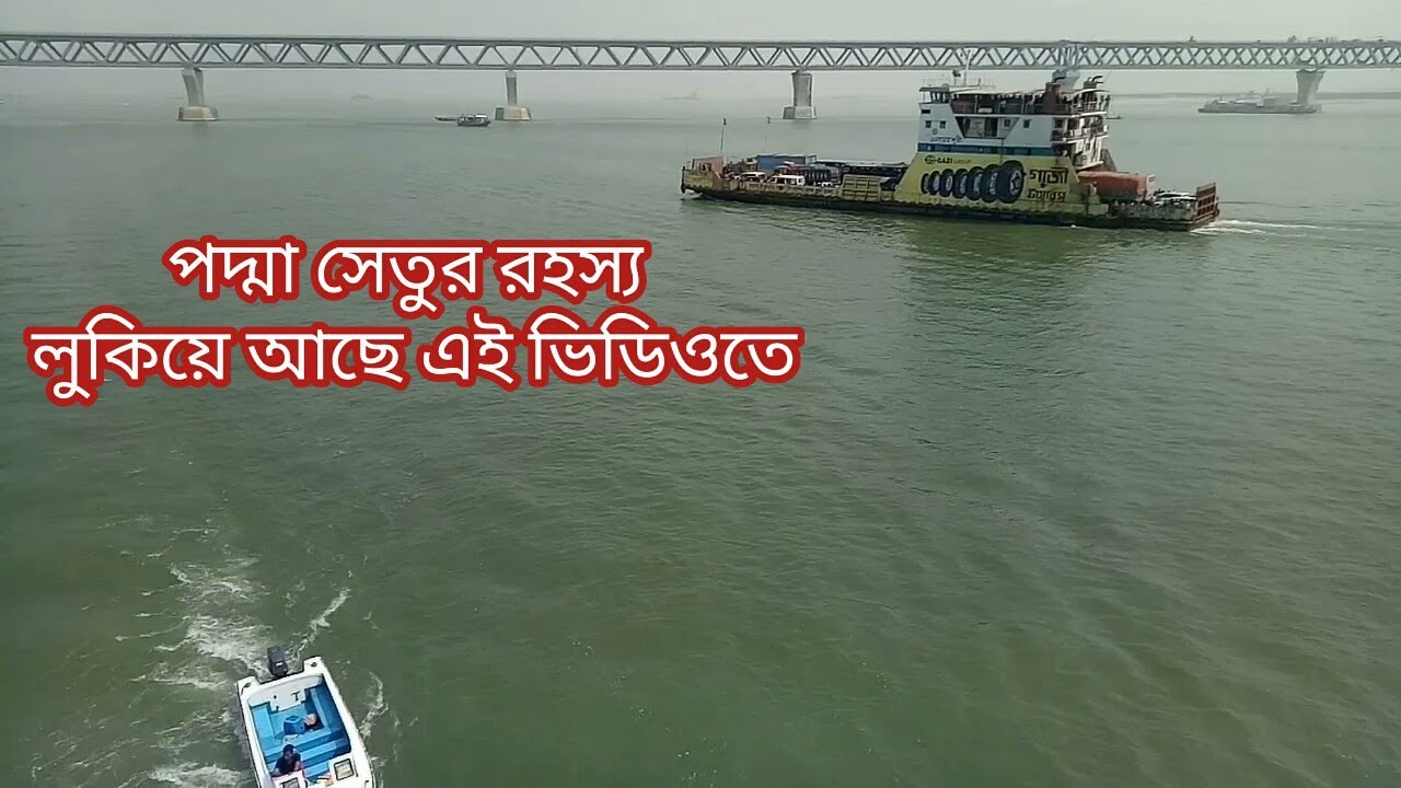 padma setu update news 2021 /Padma Bridge Project / padma bridge ...