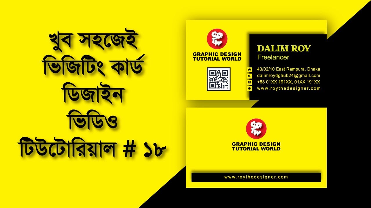 How To Design Professional Business Cards | Tutorial # 18 - YouTube