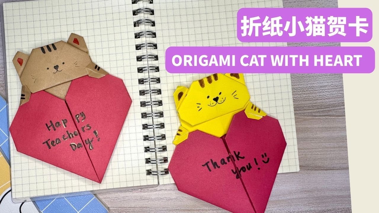 Origami Cat Heart Message Card 小猫折纸小卡 - YouTube