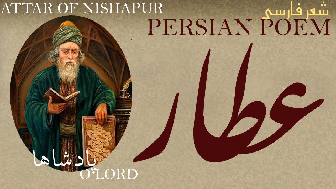 Persian Poem: Attar of Nishapur -O Lord- with English subtitles ...