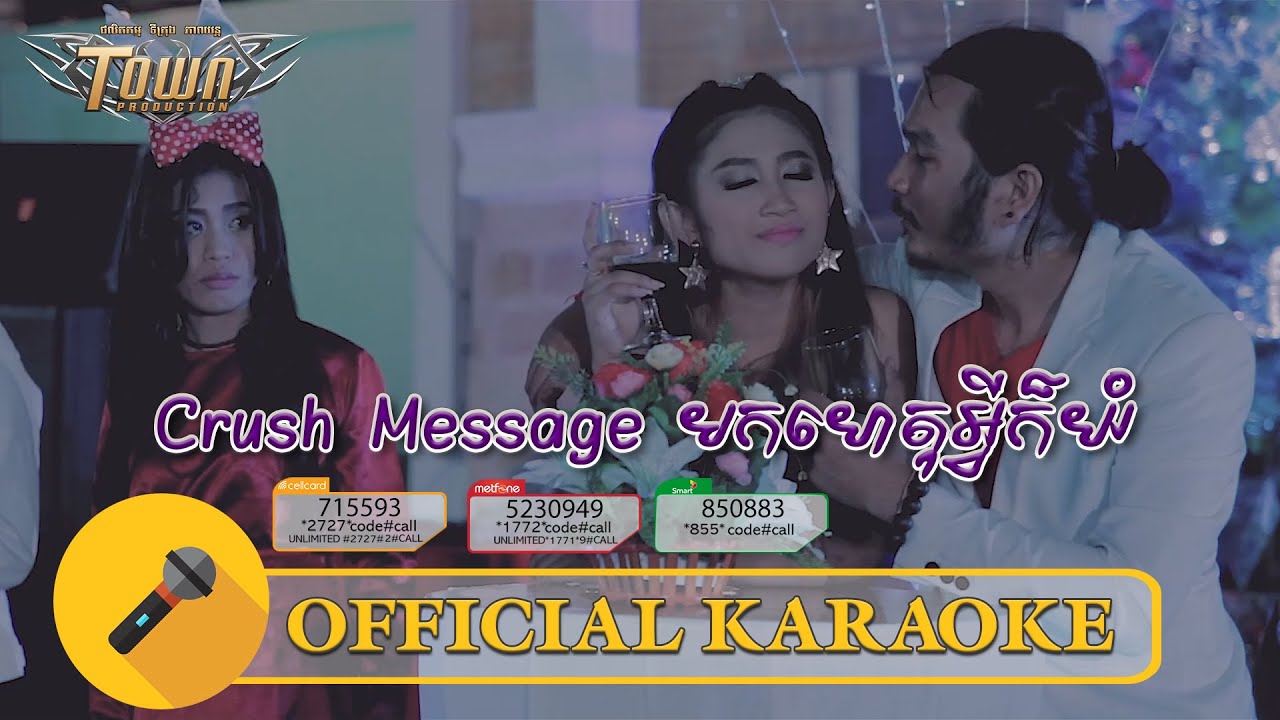 Crush Message មកហេតុអ្វីក៏យំ? - ភ្លេងសុទ្ធ - Karaoke - និរត្តន៍ ...