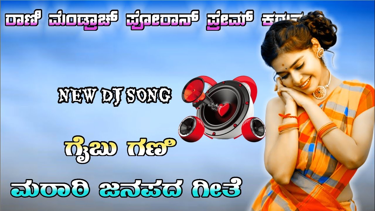 ಗೈಬು ಗಣಿ ಮರಾಠಿ ಸಾಂಗ್||Gaibu gani marati songs||marati janapada songs ...