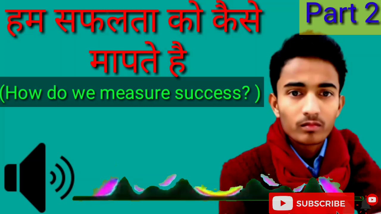 हर किसी की अलग-अलग सफलताएं । (how do we measure success? ) || Pushpesh Prajapati. - YouTube