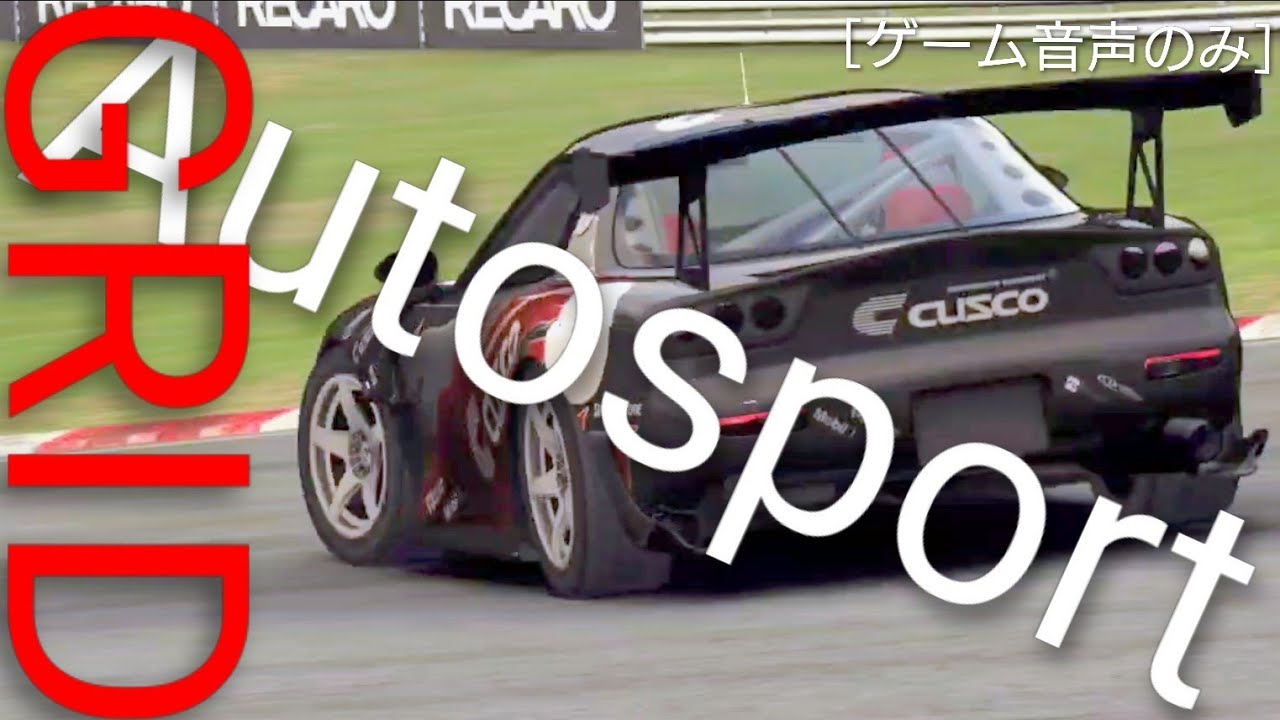 GRID Autosport[Replay]RX7 Drift Tuned / Brands Hatch - YouTube