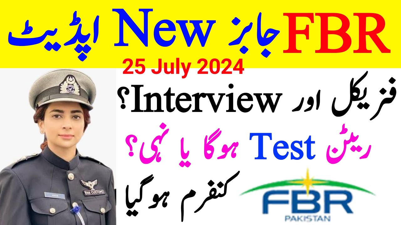 FBR Physical And Written Test Update • Breaking News FBR Jobs In ...