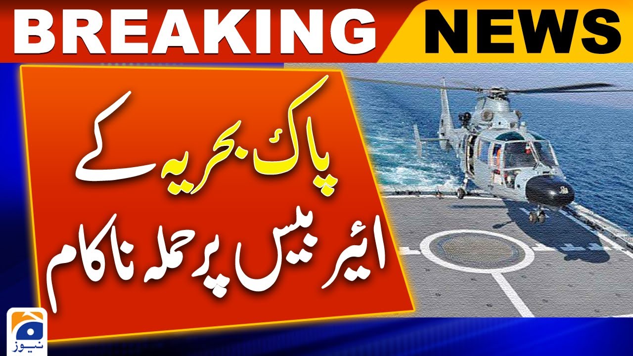 Attack on Pak Navy air base failed, 4 terrorists were killed | Geo News ...