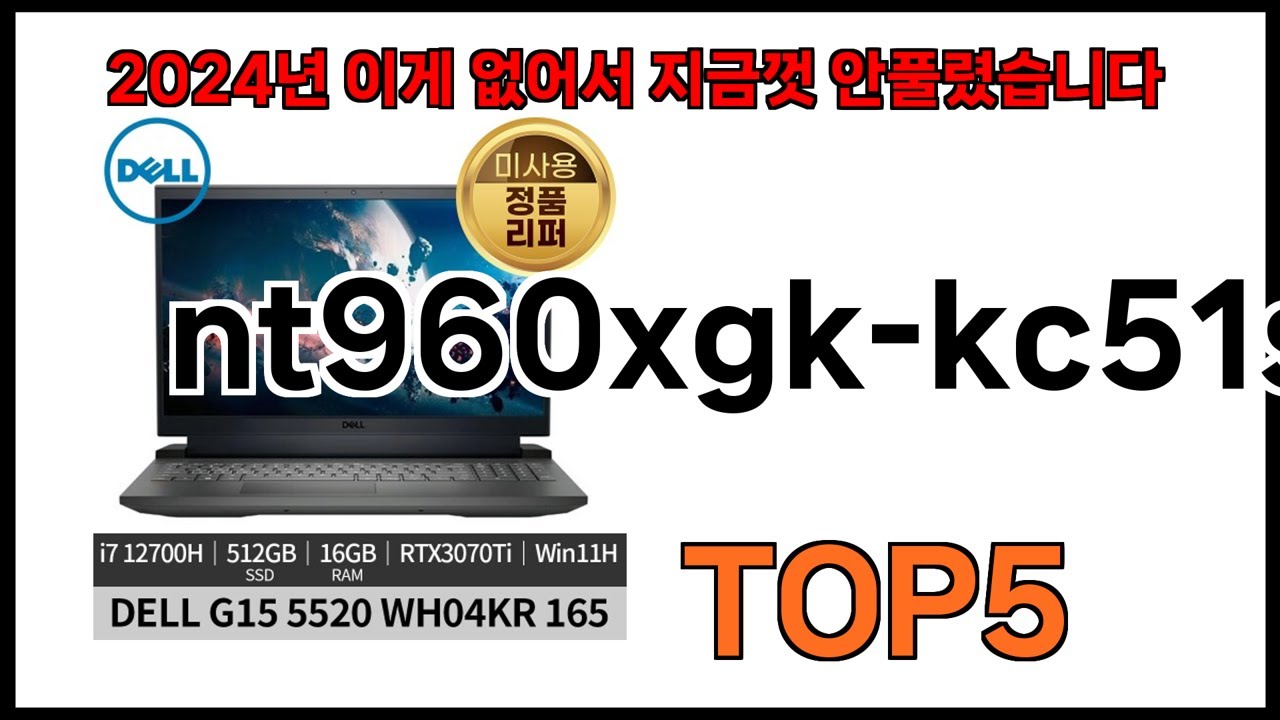 [nt960xgk-kc51s 추천] nt960xgk-kc51s 모르면 쇼핑못하는 쿠팡 BEST 5 추천해드립니다 - YouTube