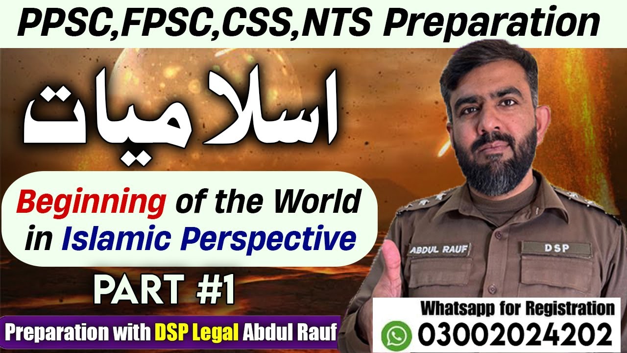 Islamyat ....Beginning of the world in Islamic Perspective... - YouTube