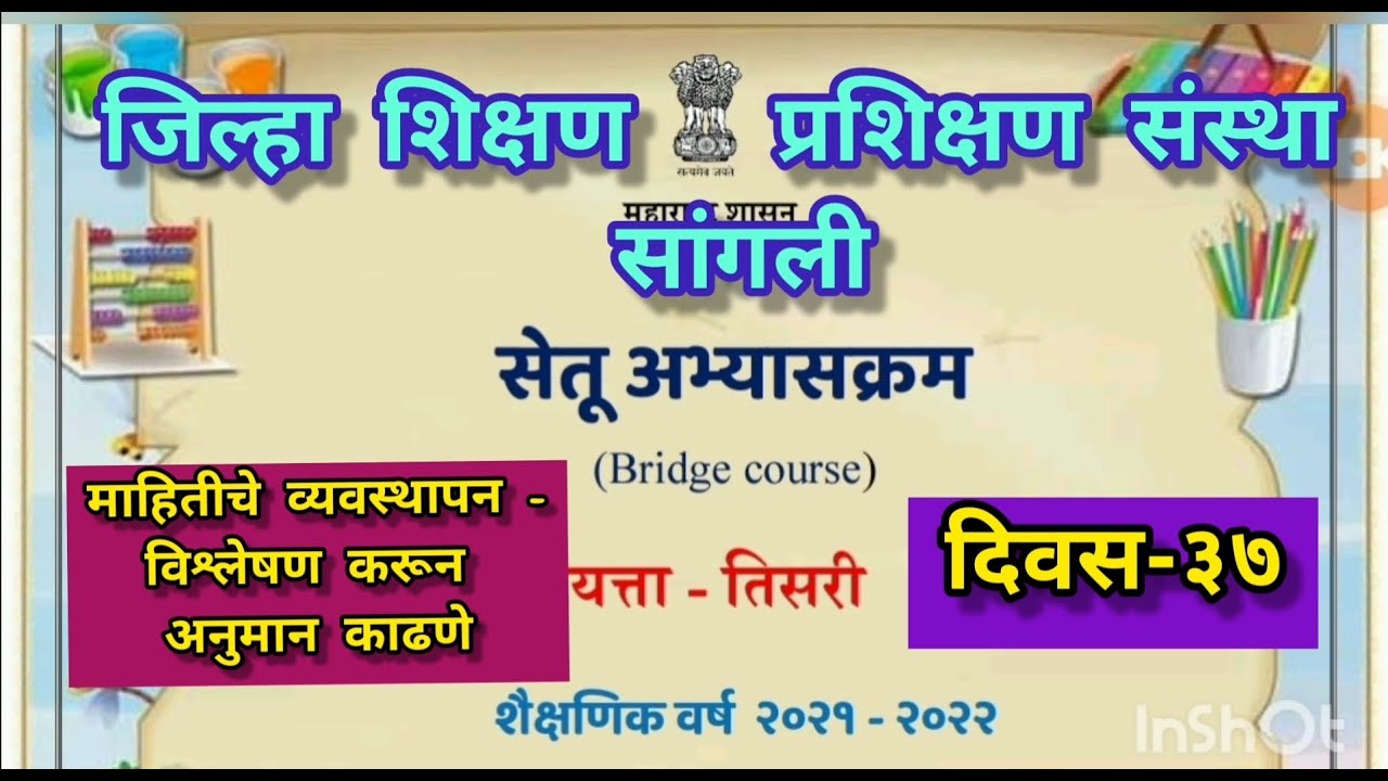 Bridge Course 37 3 bridge-course-37-3