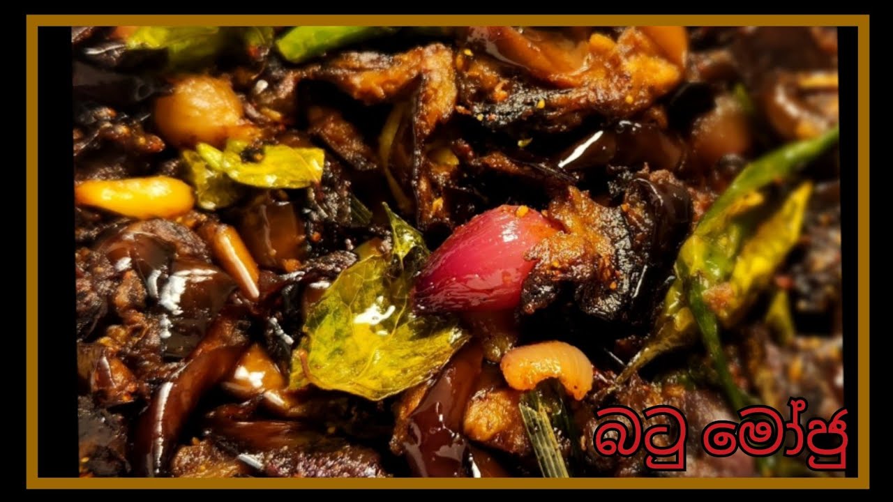 බටු මෝජු | Batu Moju | ගොඩක් රසට බටු මෝජු හදන හැටි#srilankanfood # ...