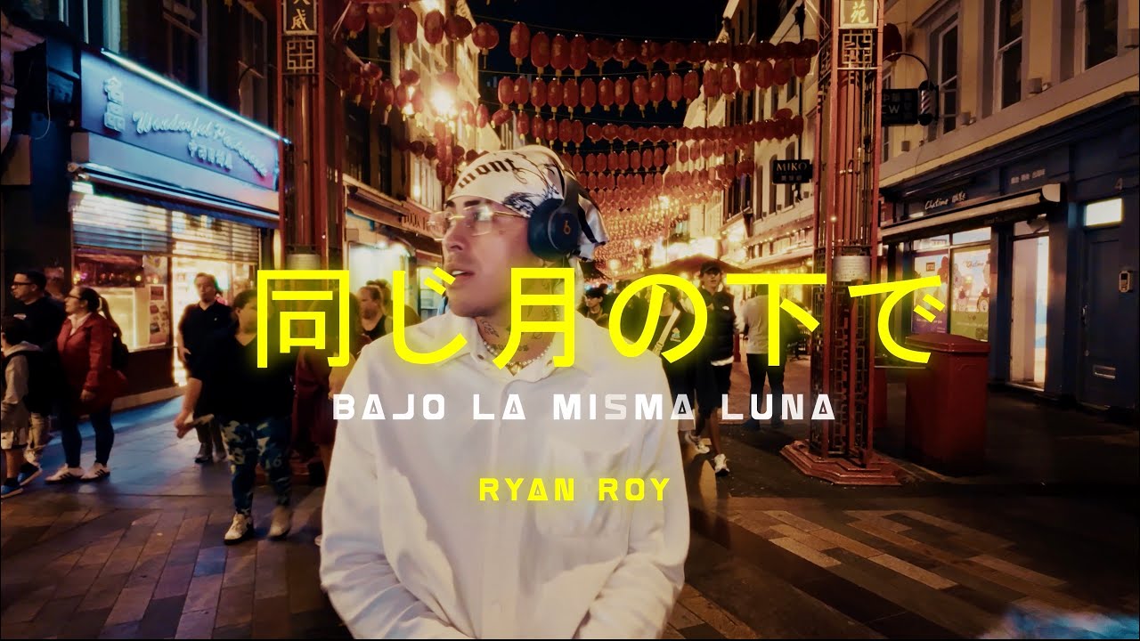 Ryan Roy - Bajo La Misma Luna - YouTube