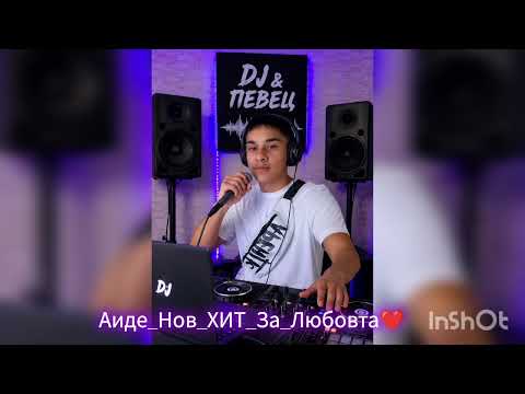 Mitko Barona _Нов Хит за любовта ❤️(2026)