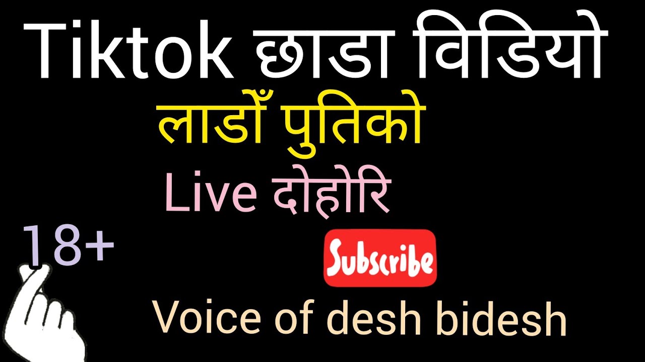 #voice_of_desh_bidesh, TikTok xada video, नेपाली छाडा विडियो, - YouTube