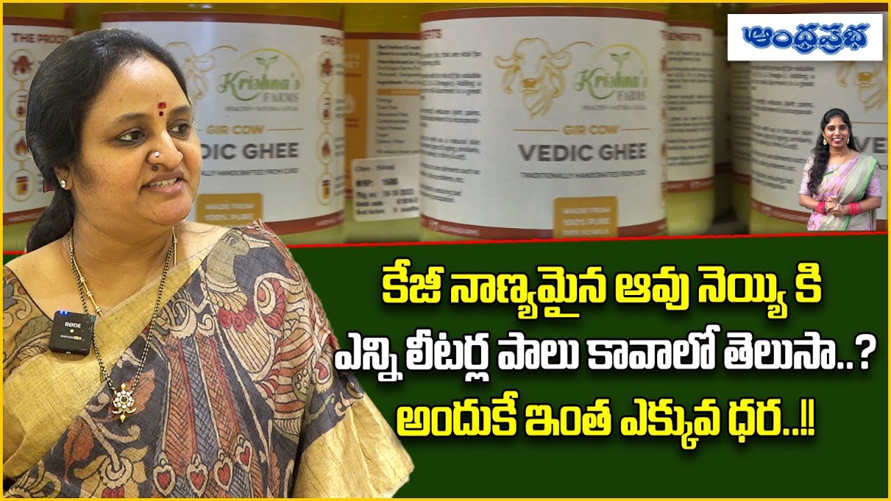Price of Quality Cow Ghee | Back to Roots | Natural Farming | Anchor ...